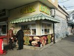 КоПик (Kommunarov Street No:73/1, Tsentralniy City administrative district, Tsentralniy Microdistrict), ekmek fırını  Krasnodar'dan