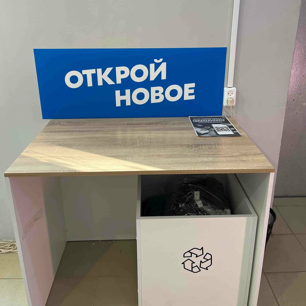 Teslimat noktası Ozon, Tataristan, foto