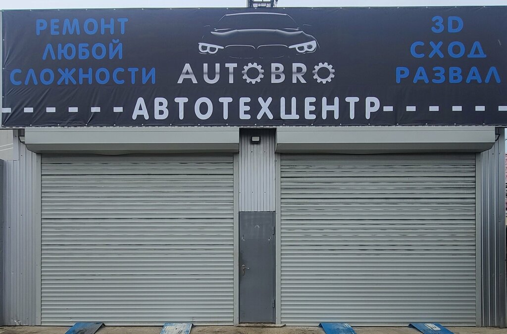 Otomobil servisi ТехЦентр AvtoVector, Krasnodarski krayı, foto