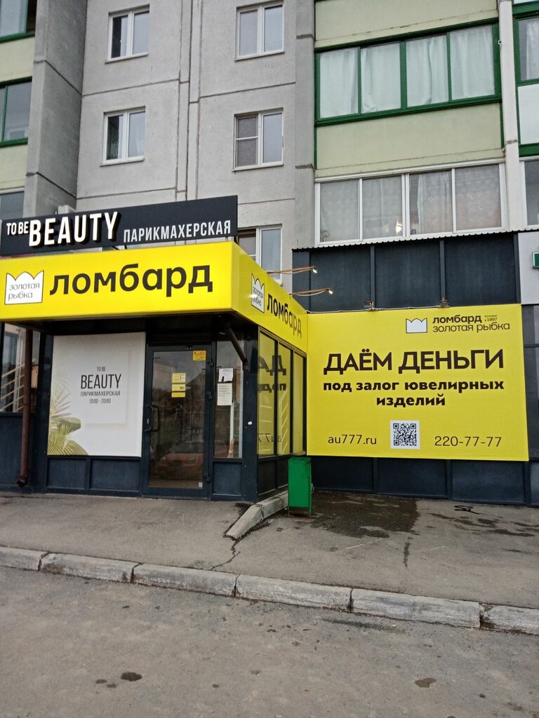 Rehincilik Lombard Zolotaya rybka, Çeliabinskaya oblastı, foto