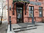 Rehab (ulitsa imeni I.V. Michurina No:108), bar  Saratov'dan