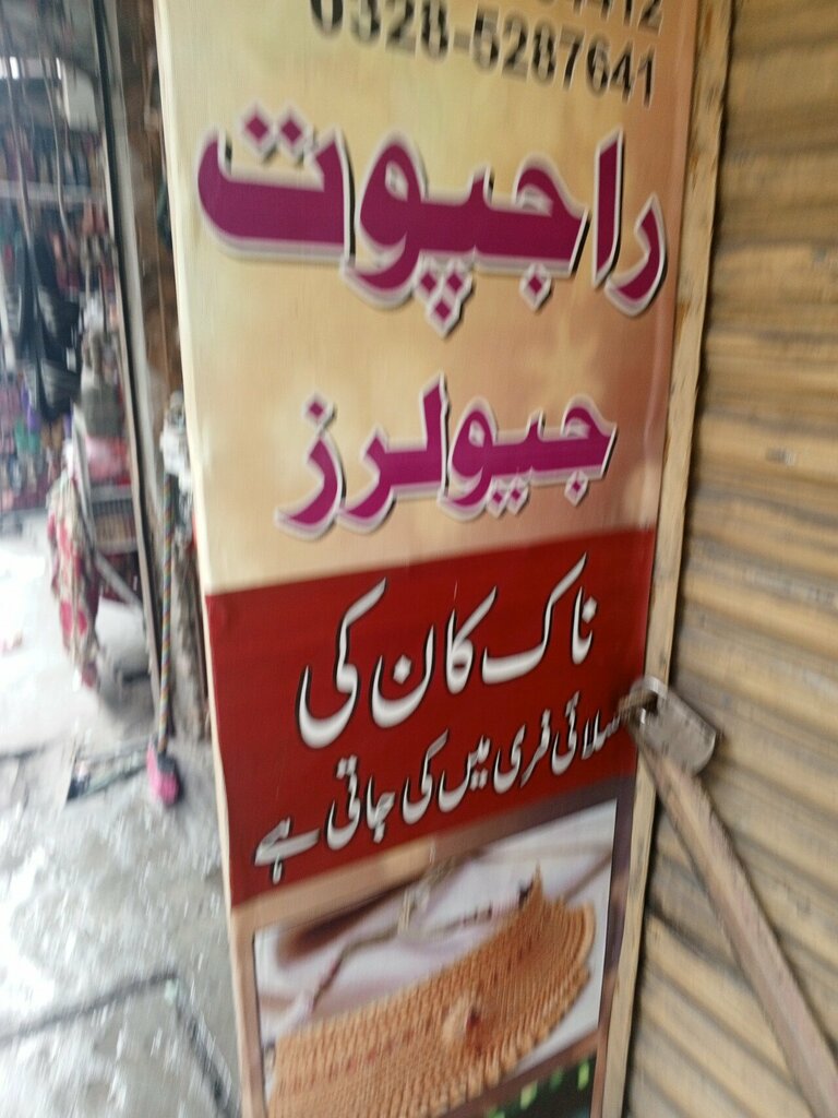 Kuyumcular Raj pot, Rawalpindi, foto