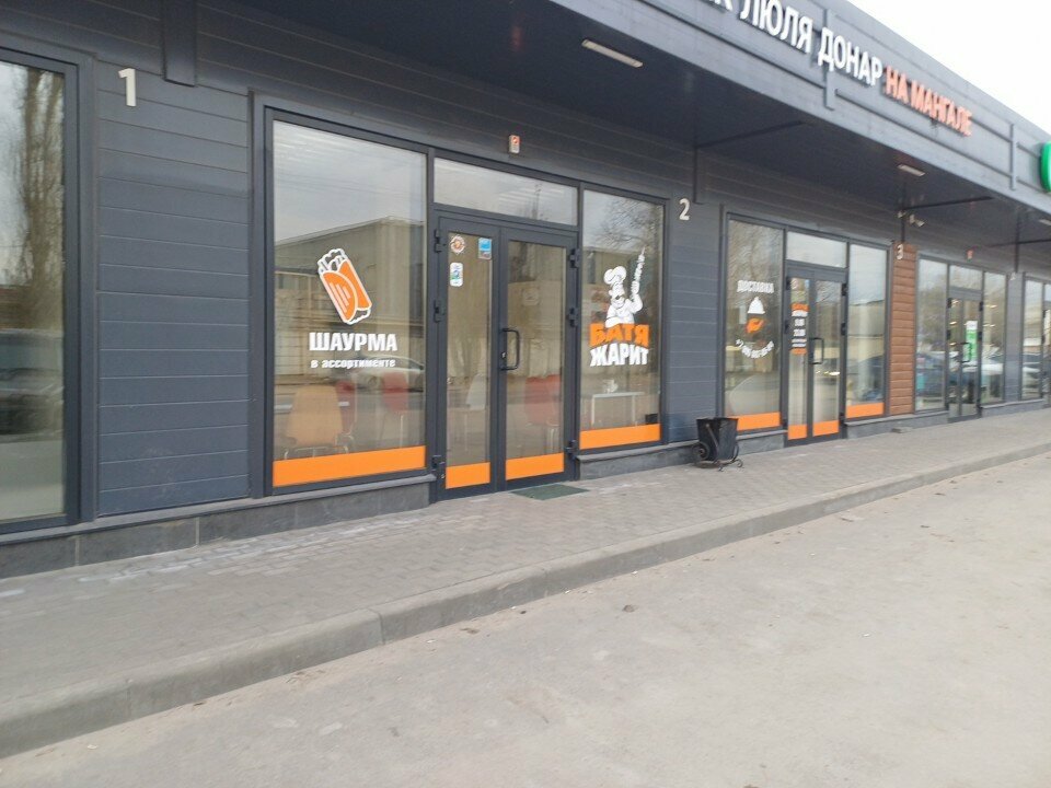 Fast food Батя жарит, Lipetsk, foto