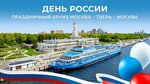 Речные-круизы.рф (Efimova Street No:3С), tekne kiralama  Saint‑Petersburg'dan