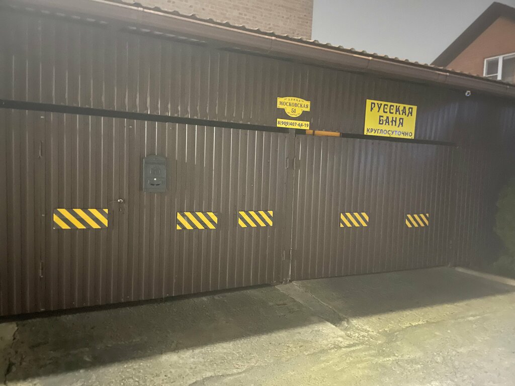 Hamamlar Русская Баня, Aksay, foto