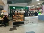 Bro Bakery (Piatra Mscislawca Street No:11), ekmek fırını  Minsk'ten