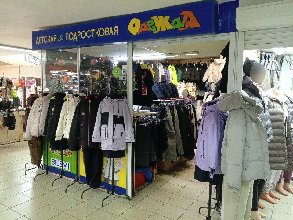 Çocuk giyim mağazaları Одежда детская и подростковая, Kolomna, foto