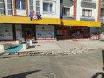 Şok (Kanuni Mah., Osmangazi Cad., No:101/A-B, Ankara), süpermarket  Ankara'dan