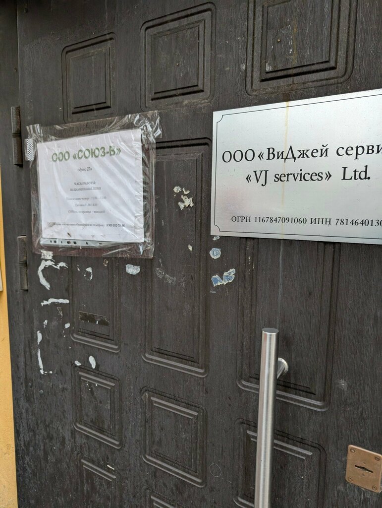 Ev tekstili mağazaları Союз-В, Saint‑Petersburg, foto