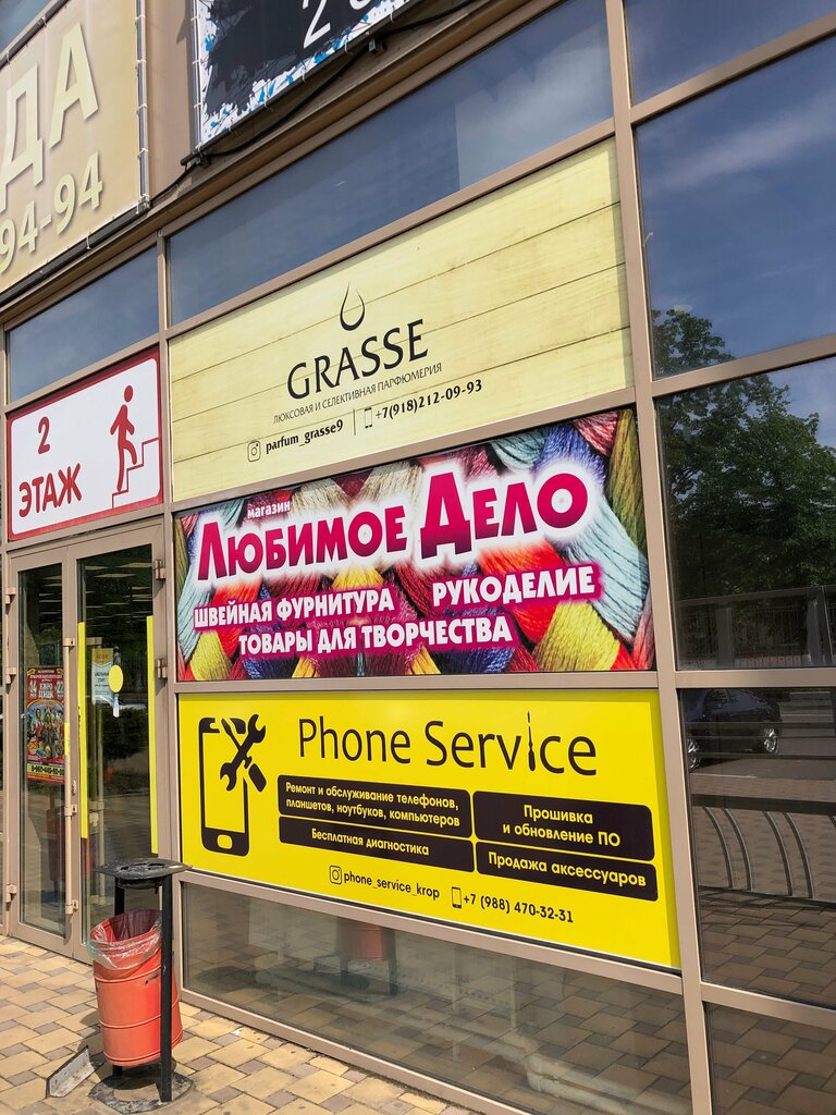 Telefon tamir servisi Phone Service, Kropotkin, foto