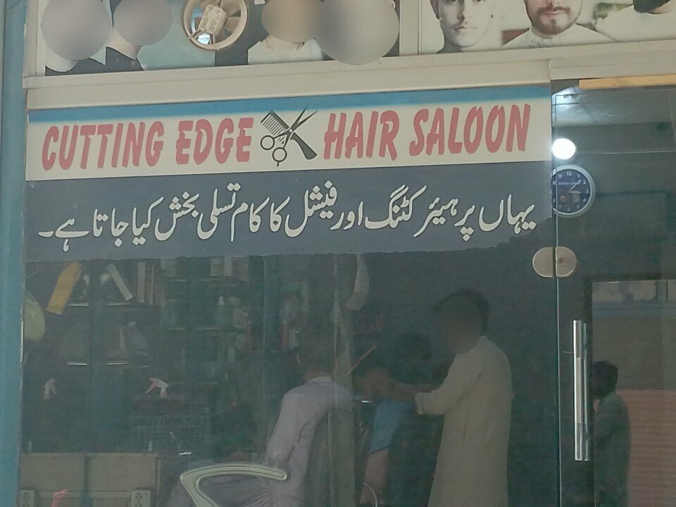 Kuaförler Cutting edge, Karaçi, foto