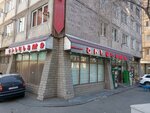 Овощи и фрукты (Adonts Street No:15), manavlar  Erivan'dan