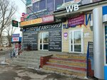 Peski (Artema Street No:26А), alışveriş merkezleri  Ulyanovsk'tan