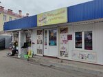 Бабушкин сундучок (vulica Karbyshava No:25), hobi, elişi için ürünler  Brest'ten