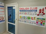 English club (Marshala Vasilevskogo Square No:2), yabancı dil kursları  Kaliningrad'dan