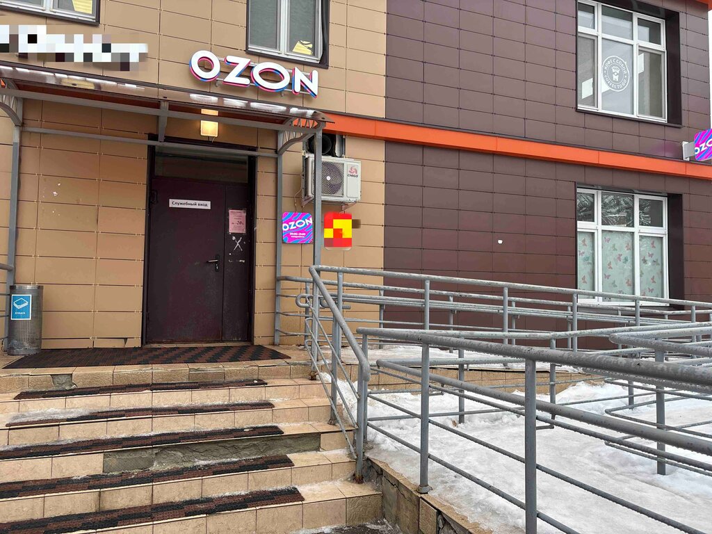 Teslimat noktası Ozon, Kazan, foto