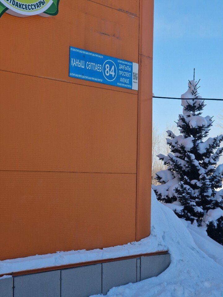 Giyim mağazası Mega Planeta, Öskemen (Ust‑Kamenogorsk), foto