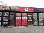 Яр (Polbina Street No:50), tütün, sigara mağazaları  Ulyanovsk'tan