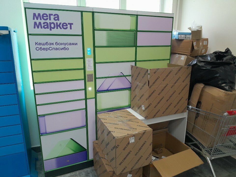 Parsel otomatı Сберлогистика, Moskova, foto