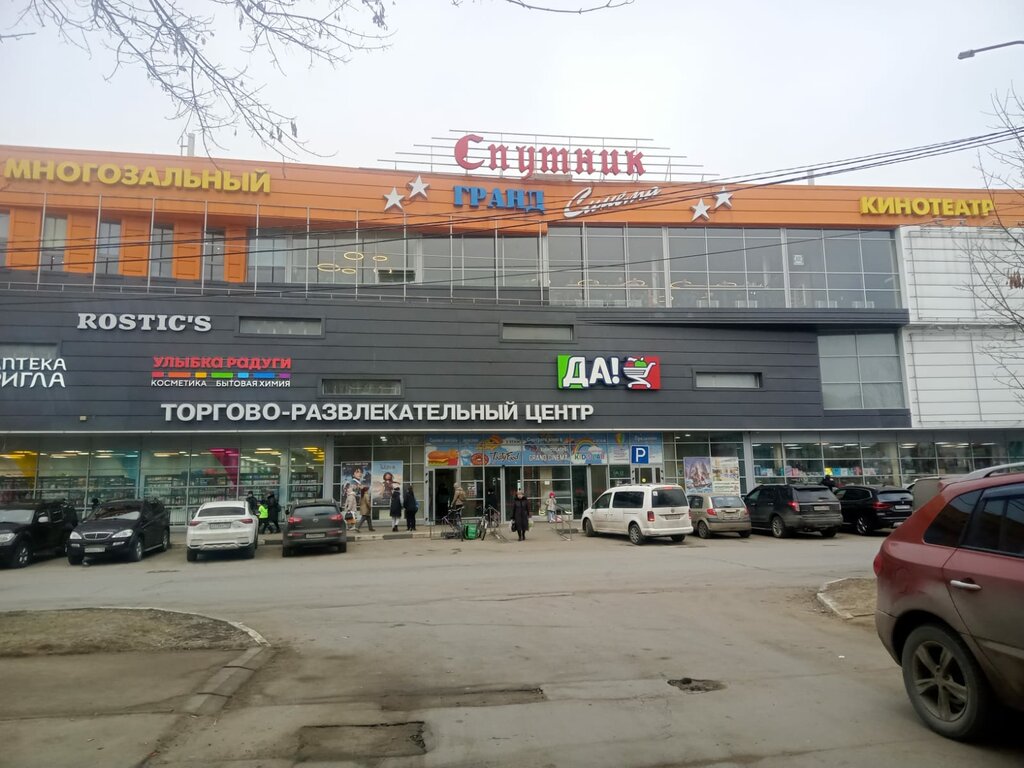 Kuruyemiş, atıştırmalık, kuru meyve Магазин орехов и сухофруктов, Friazino, foto