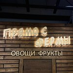 Pryamo_s_Fermi (Shosseynaya ulitsa No:77, gorodskoy posyolok Yanino-1), manavlar  Saint‑Petersburg ve Leningradskaya oblastından