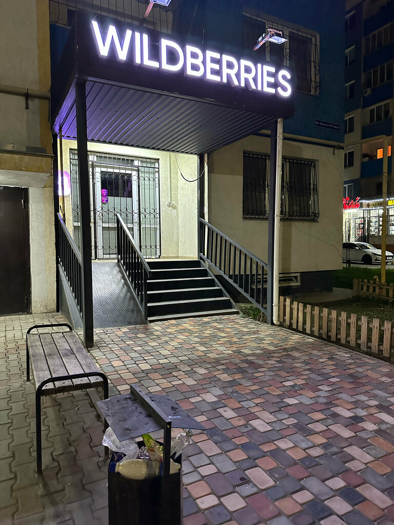 Teslimat noktası Wildberries, Almatı, foto