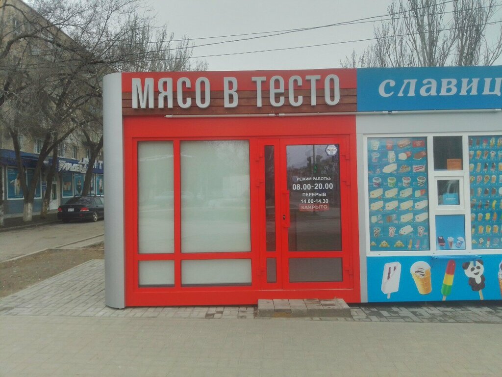 Fast food Мясо в тесто, Astrahan, foto