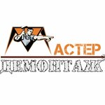 Master-demontazh (Projected Drive 4062 No:6с1), bina yıkım hizmetleri  Moskova'dan
