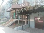 Mumfu (Nazarbayev Avenue No:120), kahve dükkanları  Almatı'dan