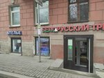 Каприз (Lermontovskiy Avenue No:53), kıyafet tamiri  Saint‑Petersburg'dan