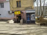 Табачный Капитан (Saltykova-Schedrina Street No:2/61), tütün, sigara mağazaları  Kaluga'dan