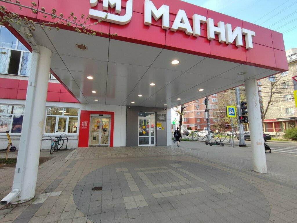 Üniversiteler Кубанский институт профессионального образования, Krasnodar, foto