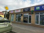 Mobil telefonlarin temiri satishi (Etibar Bеkirov Street No:260), cep telefonu ve aksesuarları satış mağazaları  Bakü'den