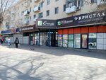 Korona (prospekt imeni Lenina No:91А), rehincilik  Voljski'den