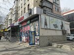 Oldcom Moldova (strada Ion Creangă No:74), ayakkabı mağazaları  Kişinev'den