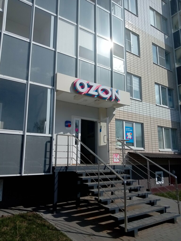 Teslimat noktası Ozon, Voronej, foto