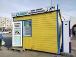 Kiosk (Mukhtar Äwezov Avenue No:40), market  Semey'den