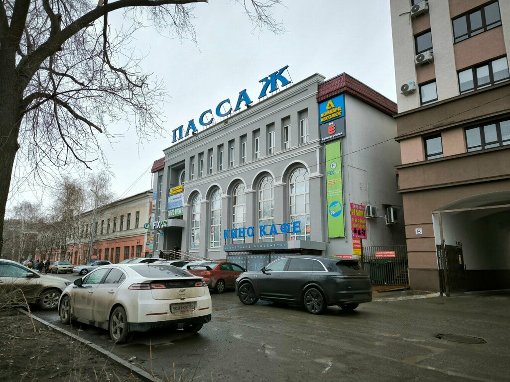 i̇kinci el eşya alımı Аврора, Orenburg, foto