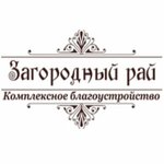 Загородный Рай (Yablochkova Drive No:8Д, Ryazan), kaldırım taşları  Riazan'dan