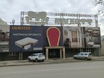 MebelLand (Revolutsionnaya Street No:70), ev mobilyası  Samara'dan