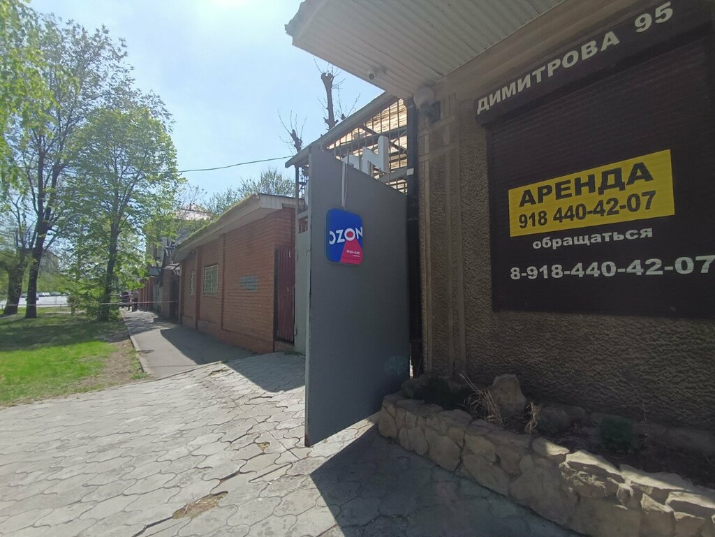 Teslimat noktası Ozon, Krasnodar, foto