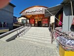 Aizhan (улица Достоевского No:6, корп. 8), terziler  Öskemen'den (Ust‑Kamenogorsk'tan)