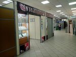Гиацинт (ulitsa Rozhdestvenskogo No:6к2), kuyumcular  Omsk'tan