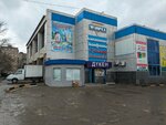 Wimpex (Peace Avenue No:104), market  Temirtav'dan