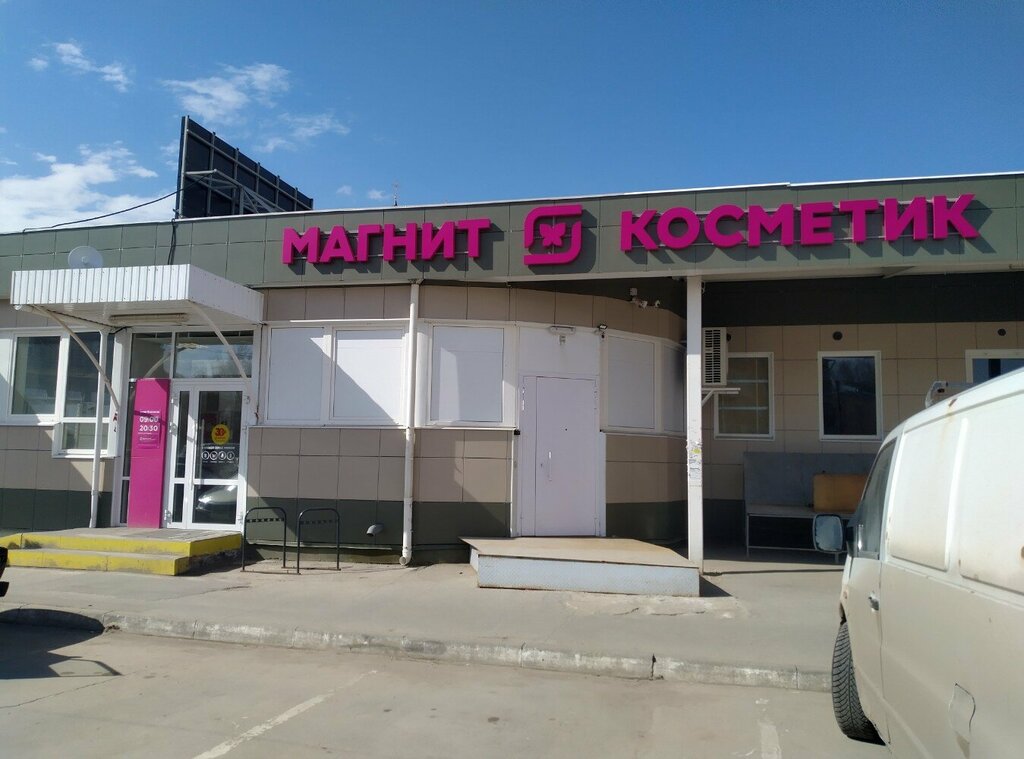 Kozmetik ve parfümeri mağazaları Magnit Kosmetik, Riazan, foto