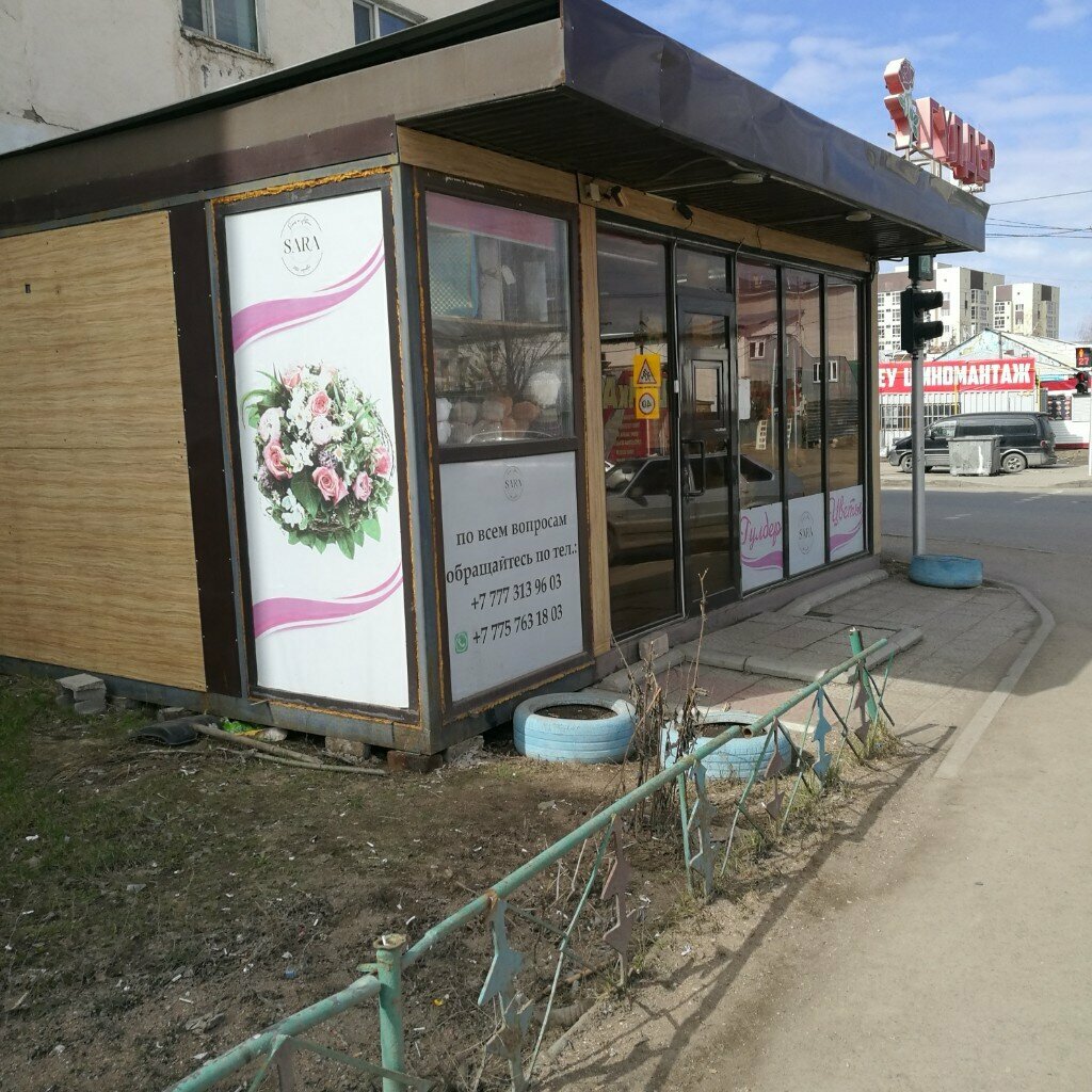 Çiçekçiler Sara Flowers, Astana, foto