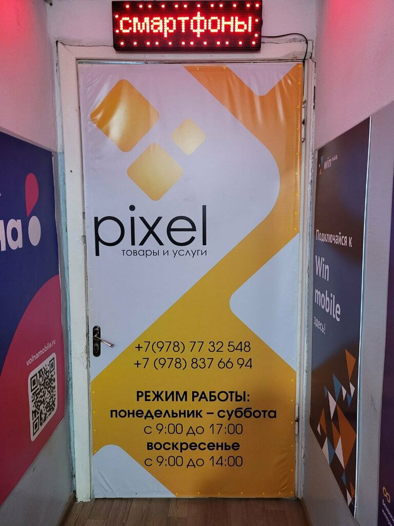 Cep telefonu aksesuarları Pixel, Kırım Cumhuriyeti, foto