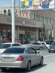 SKS (Yerevanyan Street No:39/3), yapı mağazası  Armavir'den