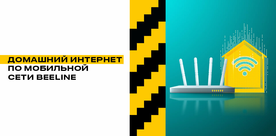 GSM operatörleri beeline, Küve (Kuva), foto