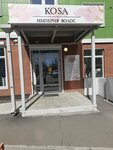 Коса Империя волос (ulitsa Lermontova No:343/5), güzellik salonu  Irkutsk'tan